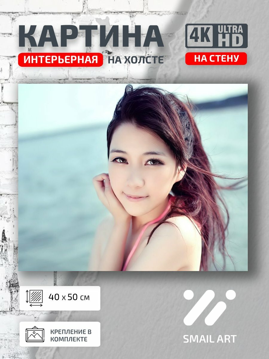 Картина на холсте интерьерная 40 на 50 на стену Чарующая Portrait для спальни портрет декор