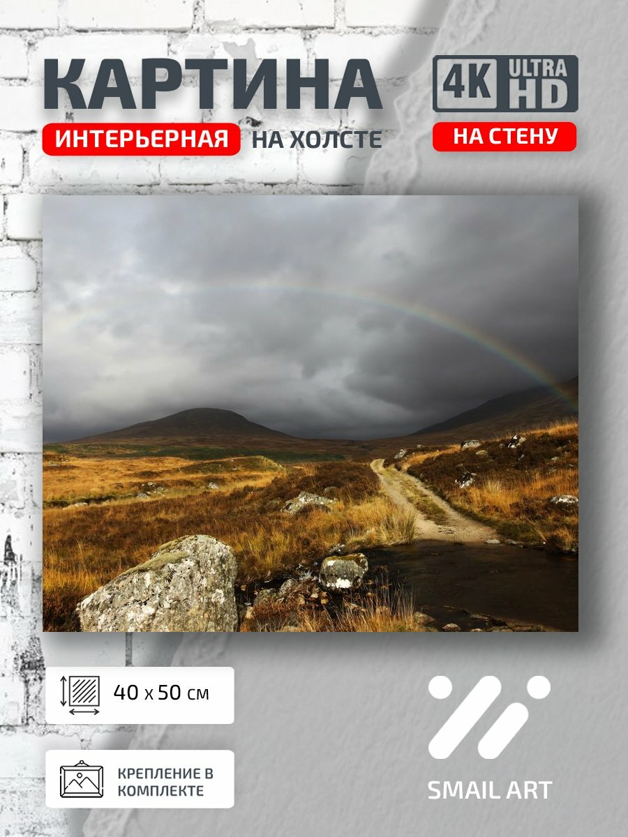 Картина на холсте интерьерная 40 на 50 на стену Камни Landscape для кафе пейзаж интерьер