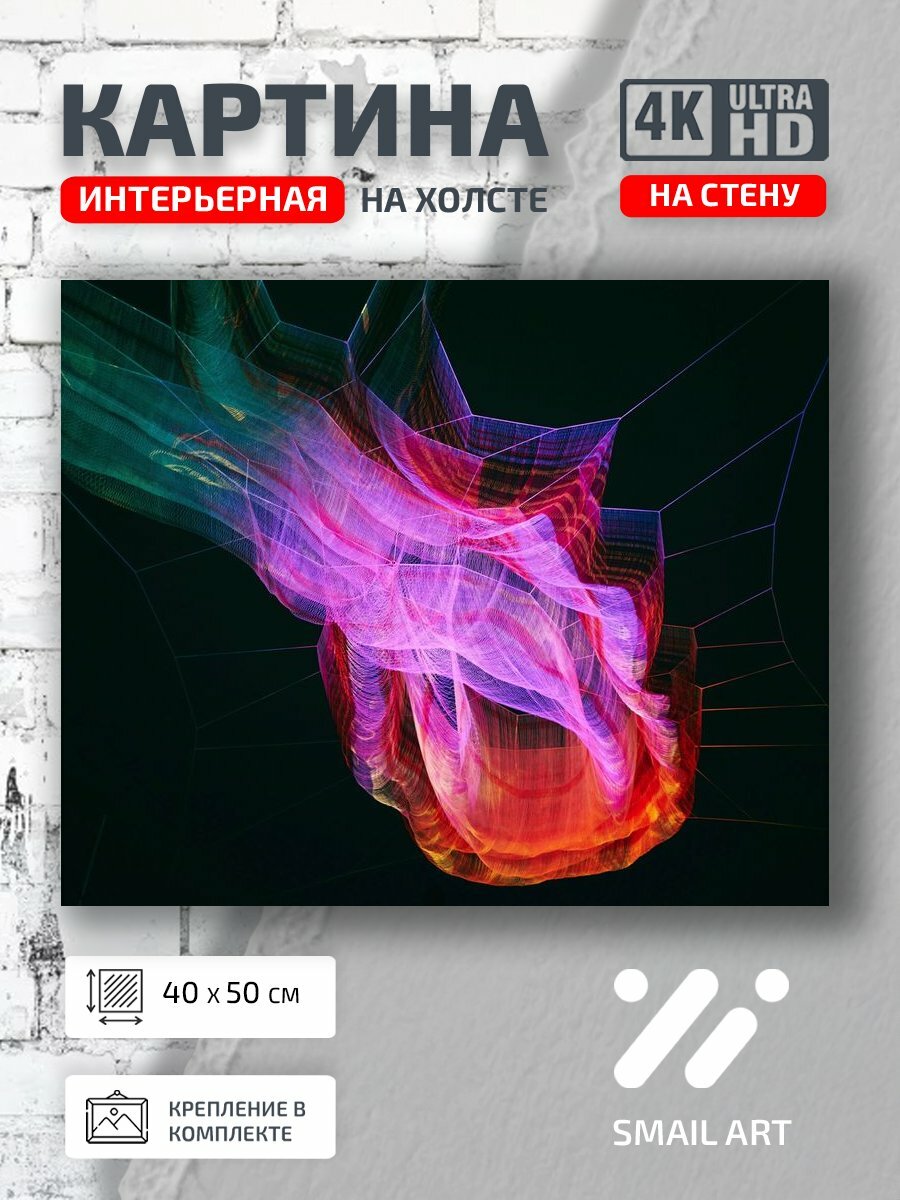 Картина на холсте интерьерная 40 на 50 на стену Цвета Abstract для спальни абстракция декор