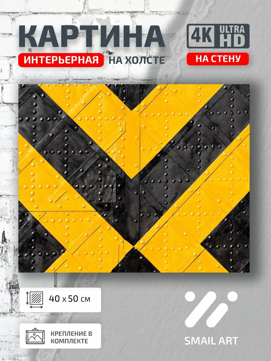 Картина на холсте интерьерная 40 на 50 на стену Заклепки Abstract для кабинета абстракция