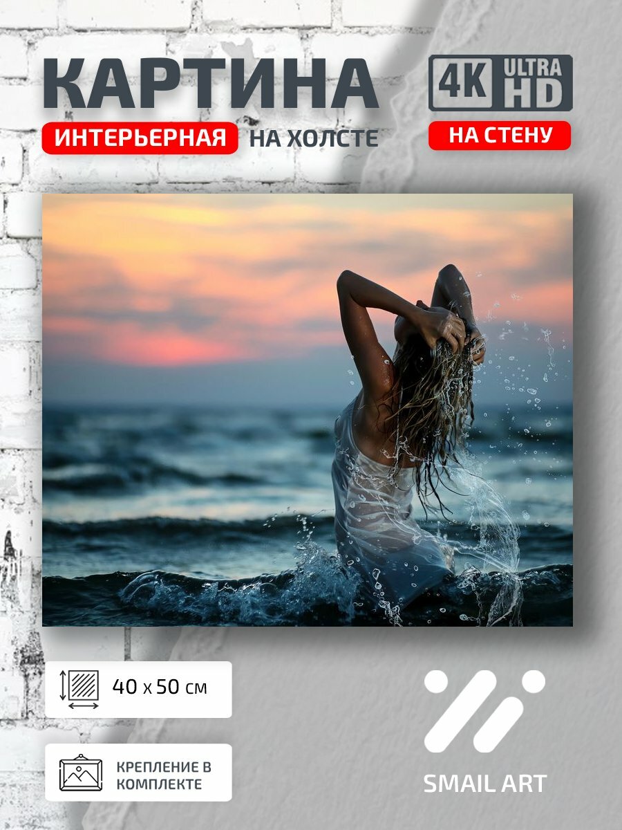 Картина на холсте интерьерная 40 на 50 на стену Брюнетка Portrait для спальни портрет декор