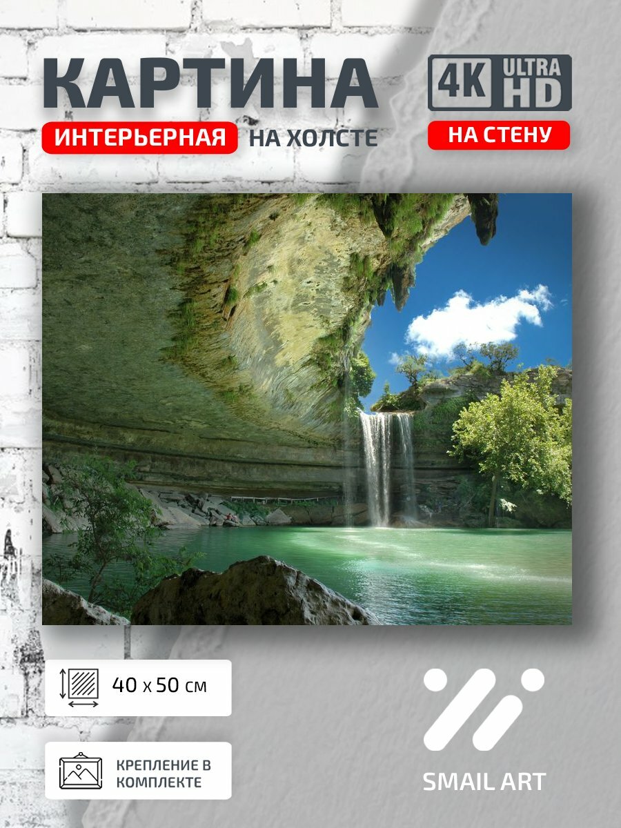 Картина на холсте интерьерная 40 на 50 на стену Водопадом Landscape для спальни пейзаж