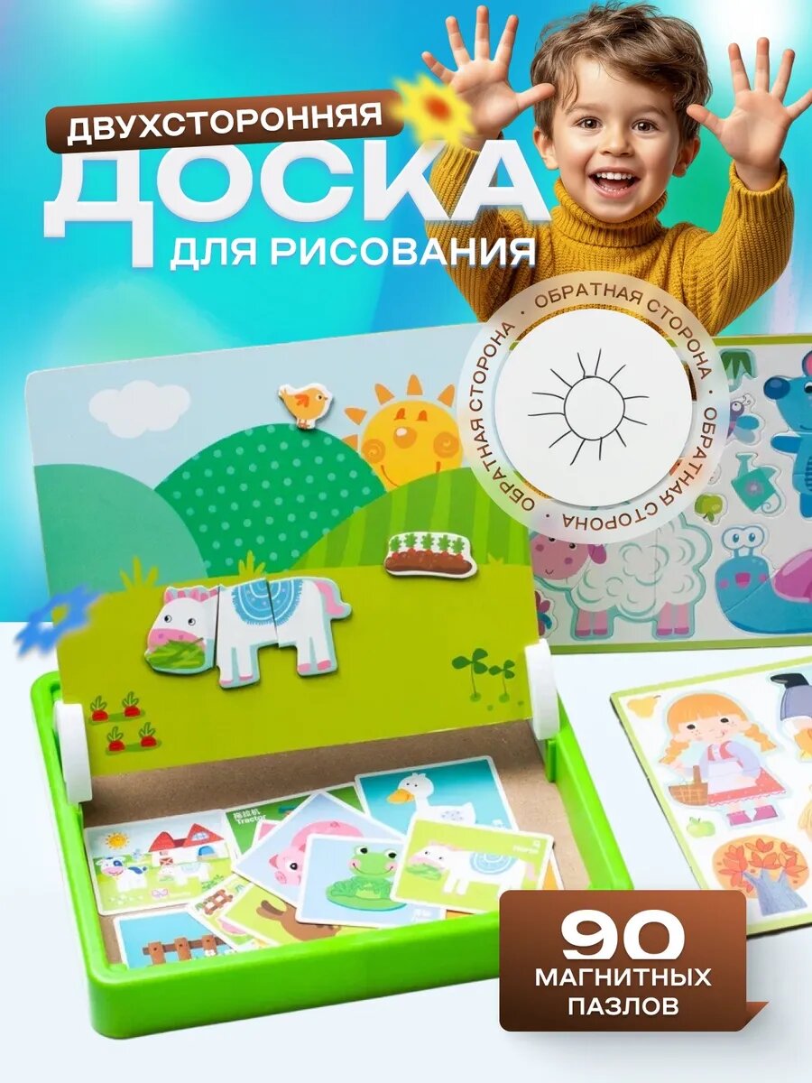 Магнитная доска для рисования