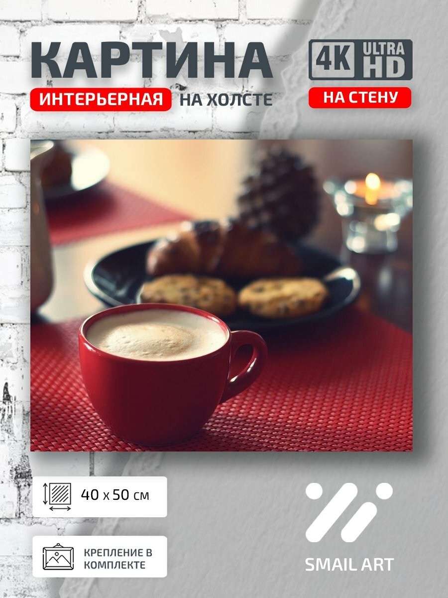 Картина на холсте интерьерная 40 на 50 на стену Печенье Food для кафе кулинария интерьер