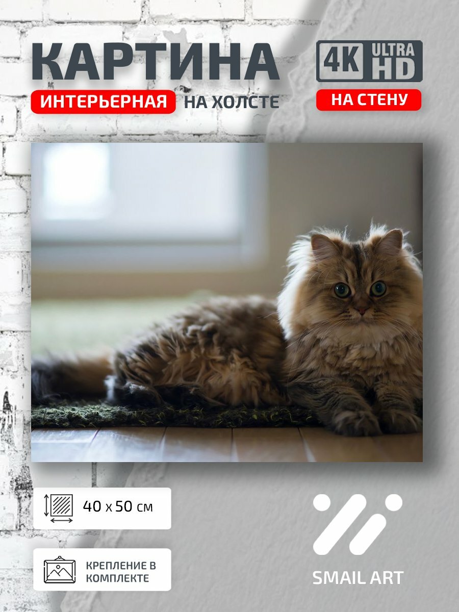 Картина на холсте интерьерная 40 на 50 на стену Ковре Animal для спальни animal style декор