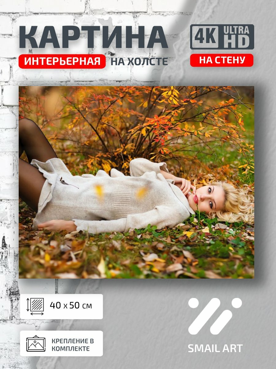 Картина на холсте интерьерная 40 на 50 на стену Кусты Landscape для кабинета пейзаж декор