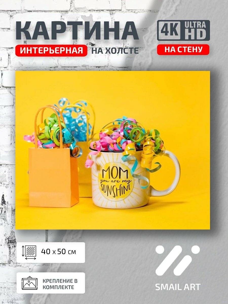 Картина на холсте интерьерная 40 на 50 на стену о маме для офиса атмосфера