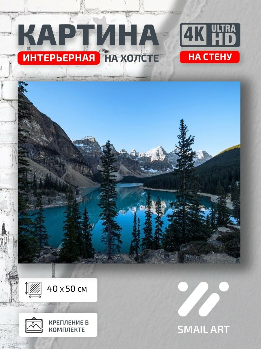 Картина на холсте интерьерная 40 на 50 на стену озера Морейн для кафе пейзаж
