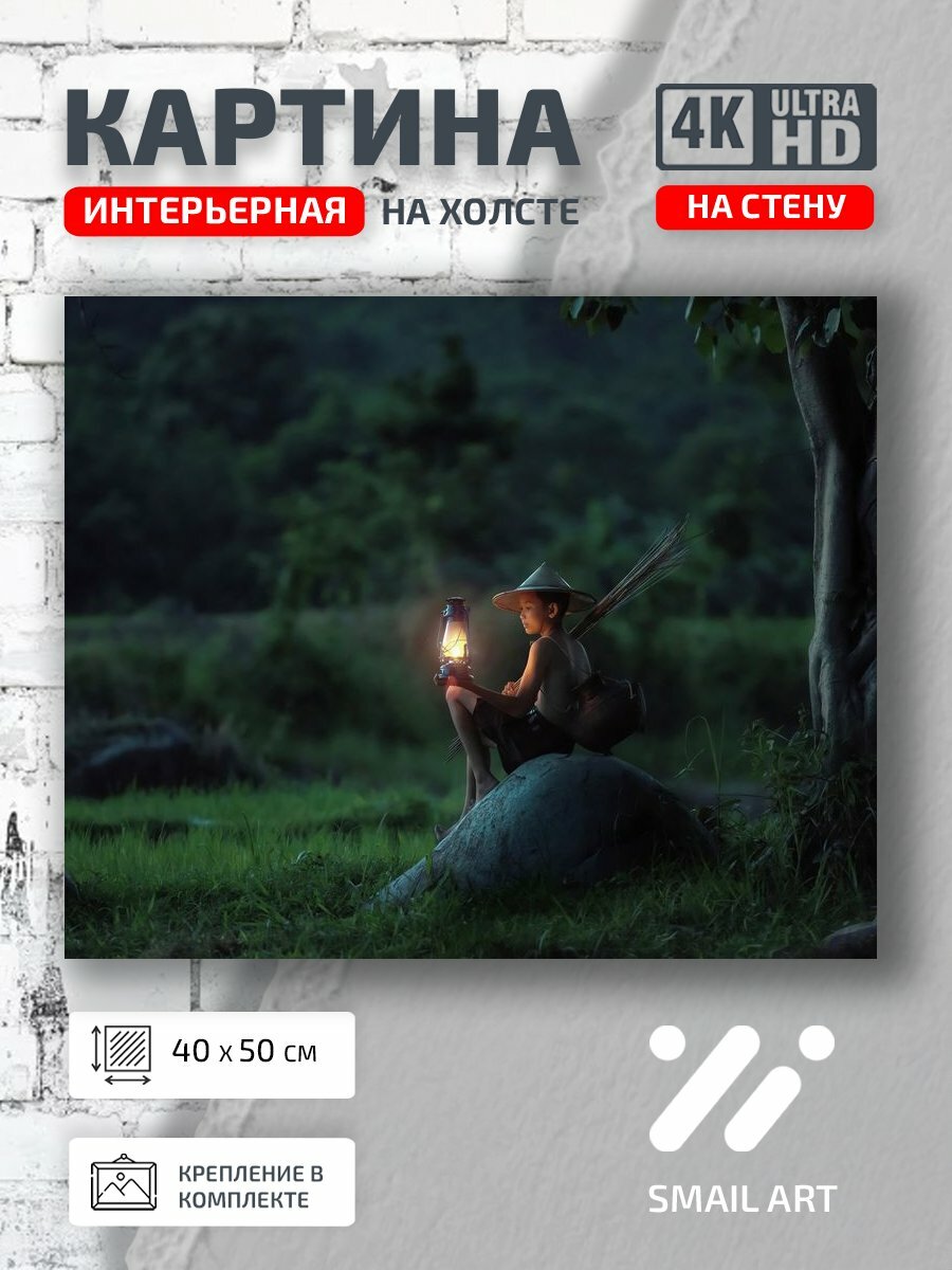 Картина на холсте интерьерная 40 на 50 на стену Вечер Landscape для кафе пейзаж интерьер