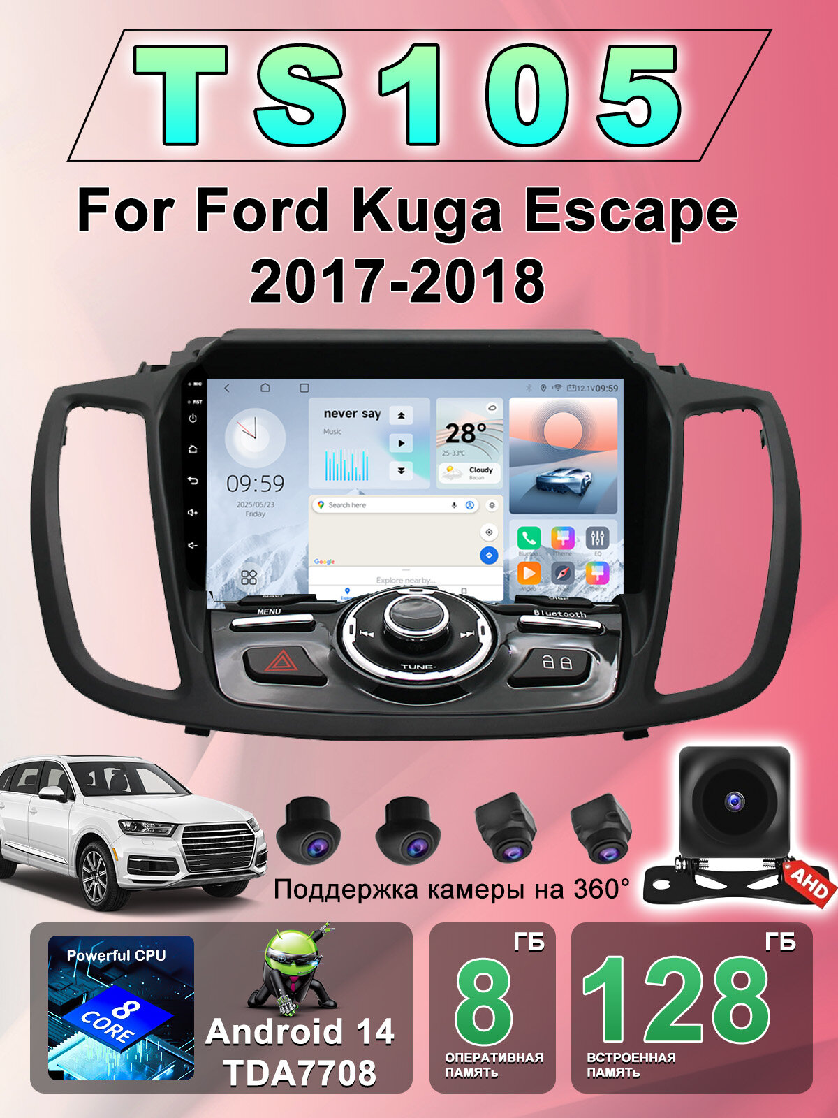 Штатная Магнитола TS105 для Ford Kuga Escape 2017-2018 , с камерой заднего вида. QLED экран 9 дюймов, Wifi 2din с сенсорным экраном, usb и блютузом