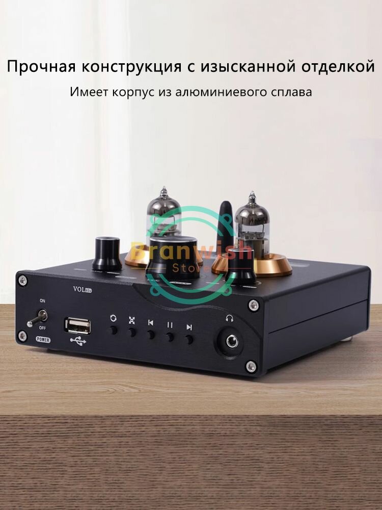 Ламповый предварительный аудиоусилитель，Поддержка U-диска и TF-карты Bluetooth 5.0，20 Гц-25 кГц