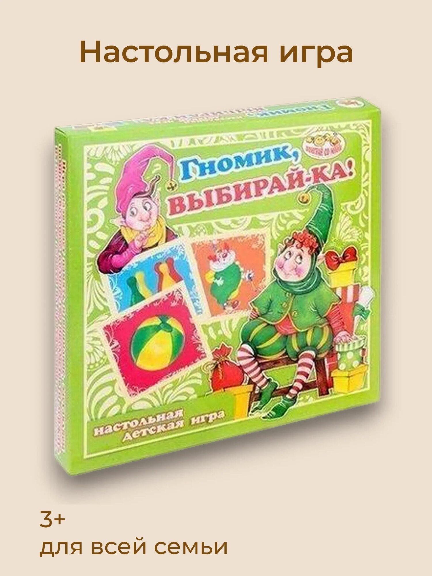 Настольная игра гномик, выбирай-ка