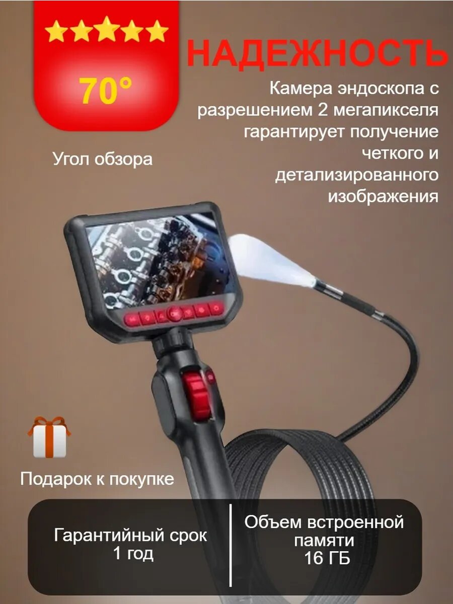 Видеоэндоскоп управляемый, экран 4.3", 2Мп, 1920х1080, 1.5м, зонд 6мм, 360° iCartool IC-VC156