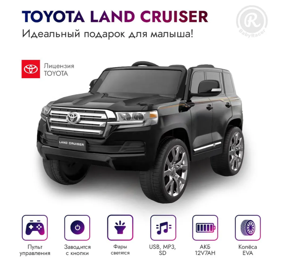 Электромобиль BabyRacer "Toyota Land Cruiser", 1 место, до 30 кг, пульт, световые эффекты, черный