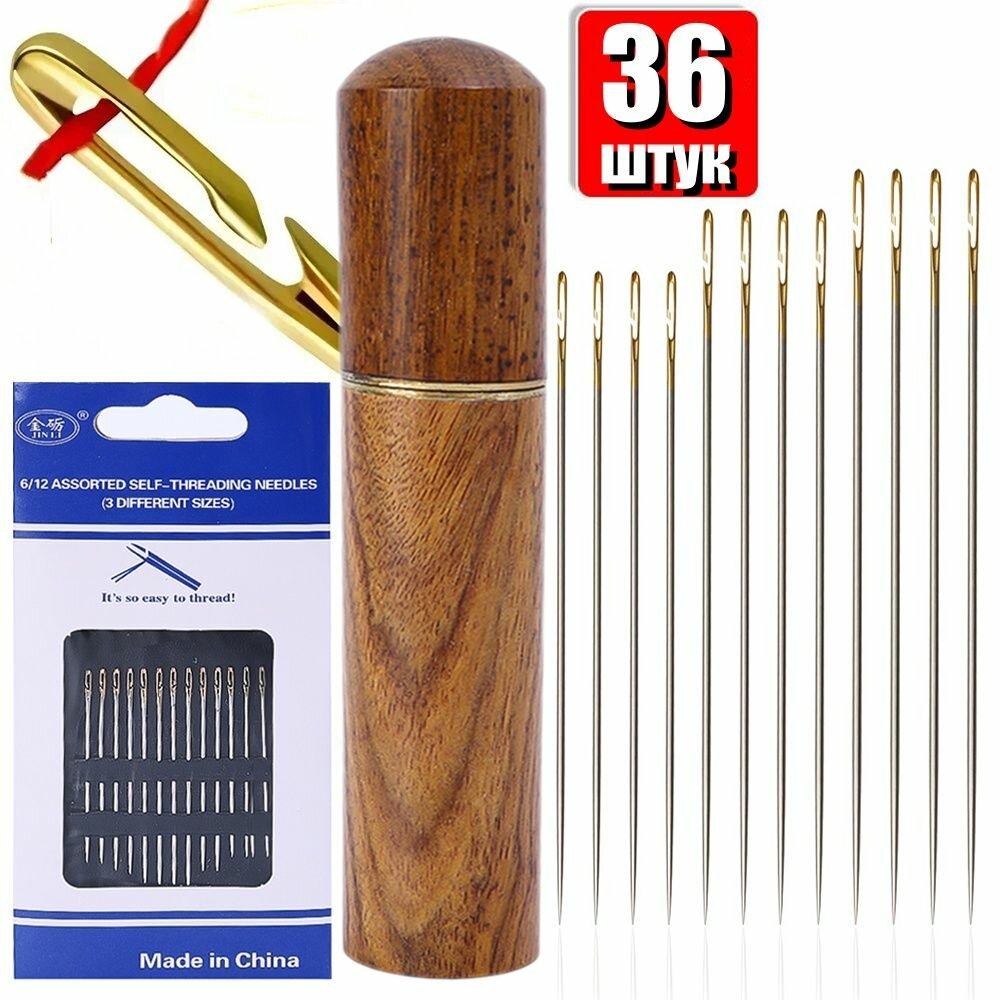 Швейные иглы для ручного шитья, 36 штук в удобной коробке, набор иголок разных размеров для дома и ремонта одежды
