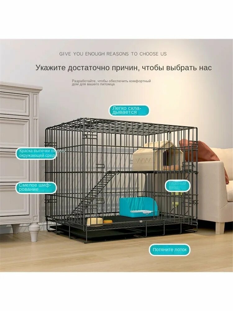 Клетка для животных — фото 1