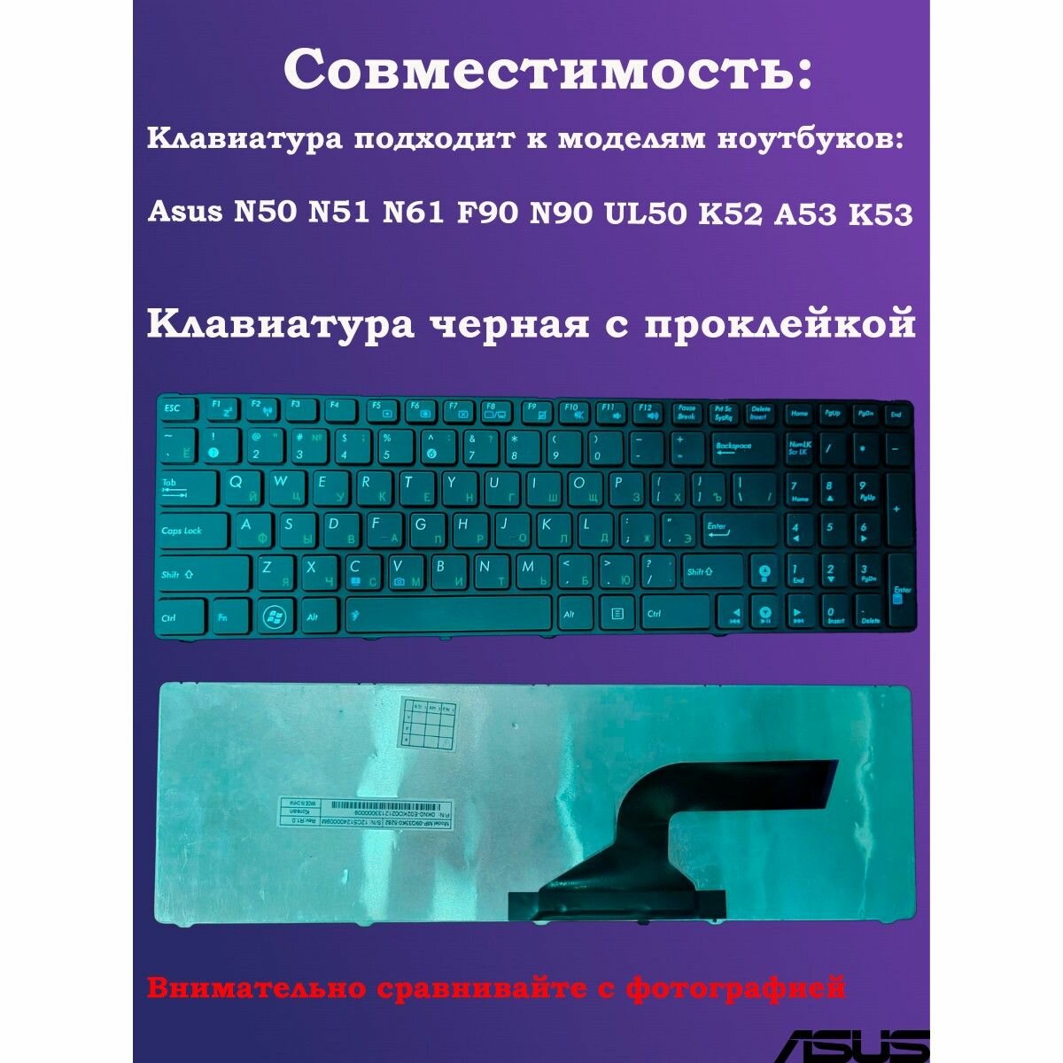 Клавиатура Asus X55U