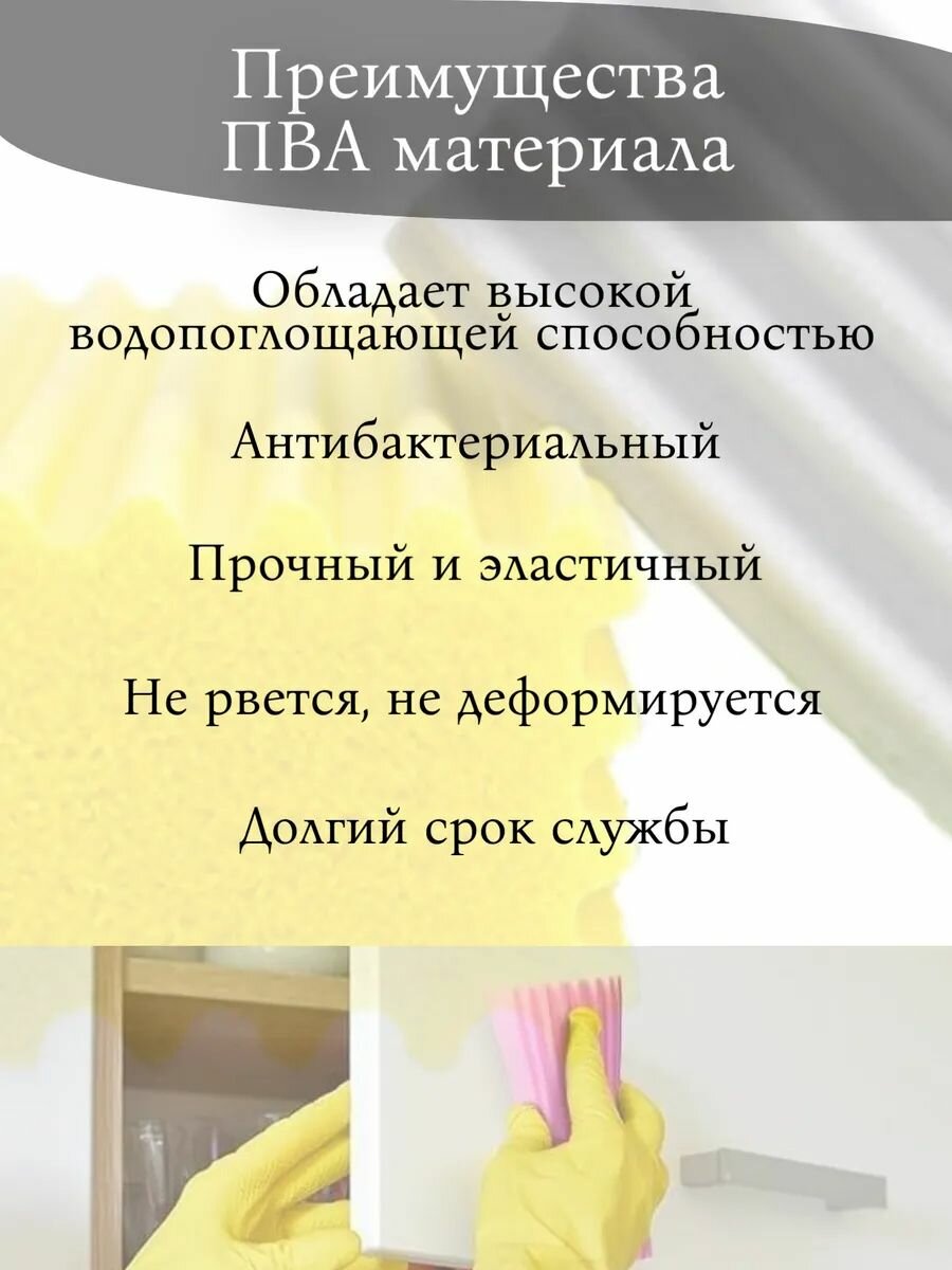Губка, ПВА, 4 шт. — фото 1