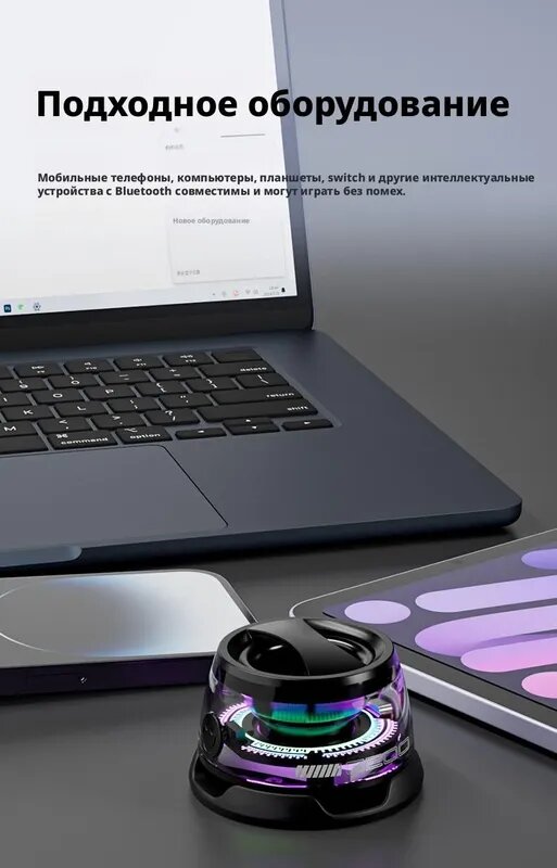 Мини-стереосистема Bluetooth для семьи и путешествий, 6 часов автономной работы, магнитная адсорбция