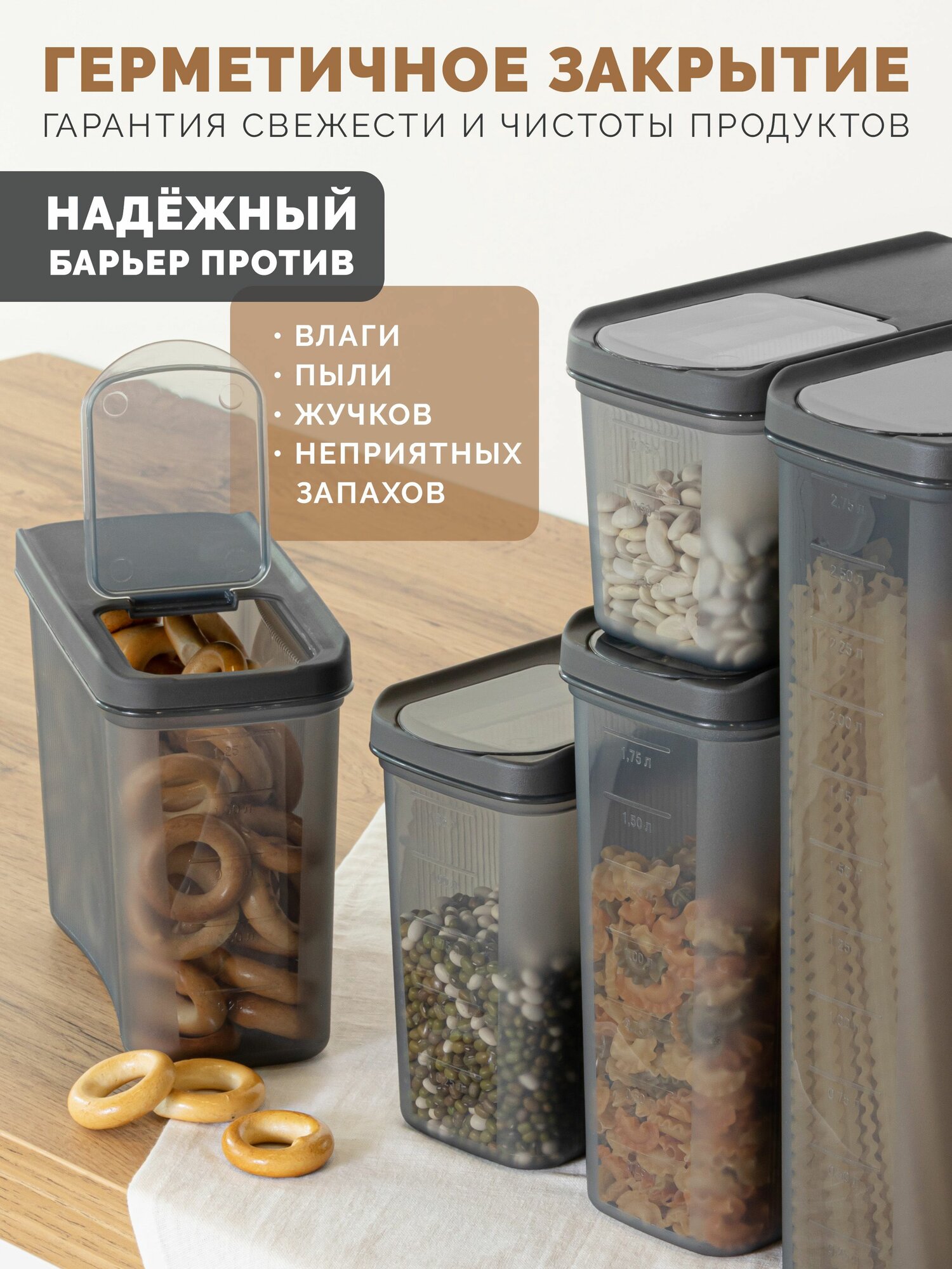Банка для продуктов — фото 1