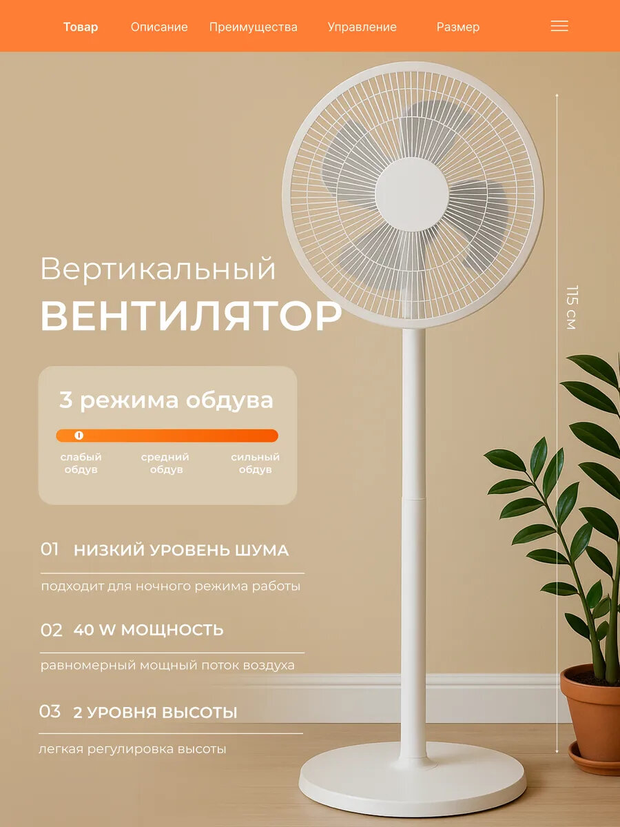 Вентилятор напольный лопастной