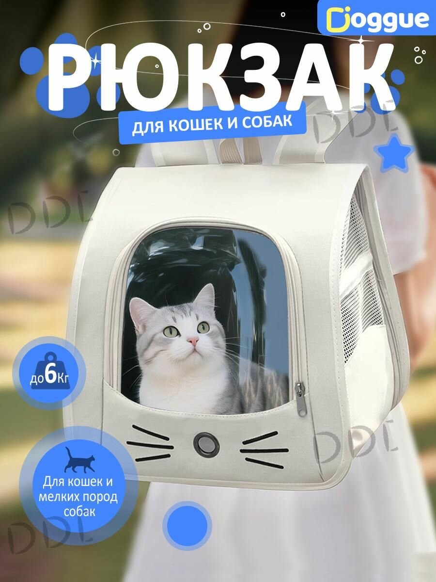 Переноска для животныхГарантия качества