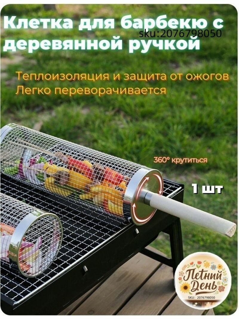 Круглый гриль из нержавеющей стали , корзина для барбекю сетка из нержавеющей стали для мяса Корзина для барбекю с деревянной рукояткой