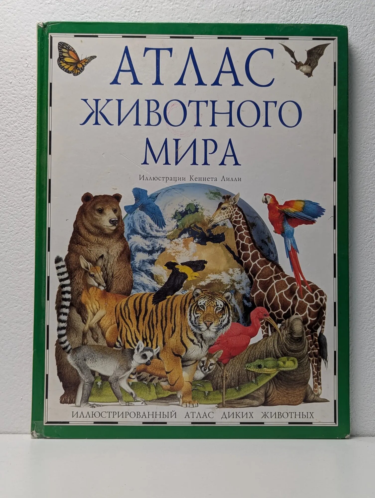 Атлас животного мира Тейлор Барбара, Лилли Кеннет 1999