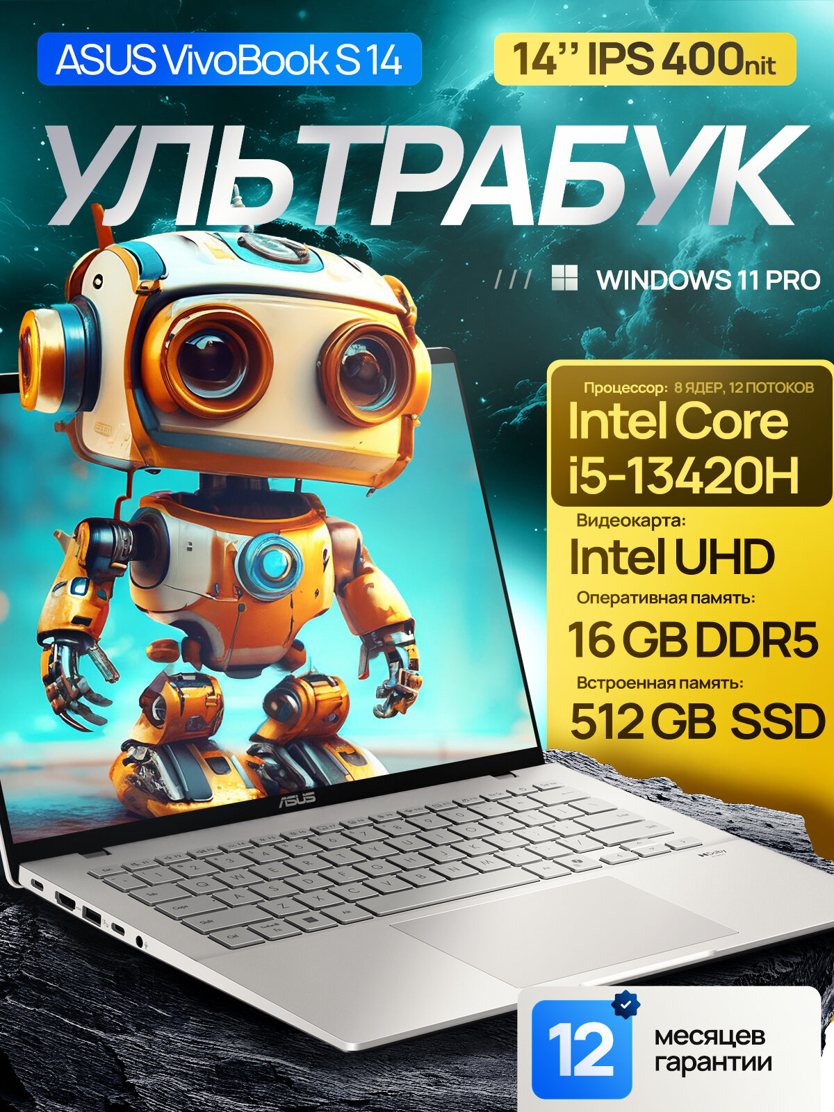 14" Ноутбук ASUS Vivobook S 14, WUXGA, Intel Core i5-13420H (4.6 ГГц), RAM 16 ГБ DDR5, SSD 512 ГБ, Intel UHD Graphics, Windows 11 Pro + Office 2021 Pro Plus, Русская раскладка, Silver, ЕАС