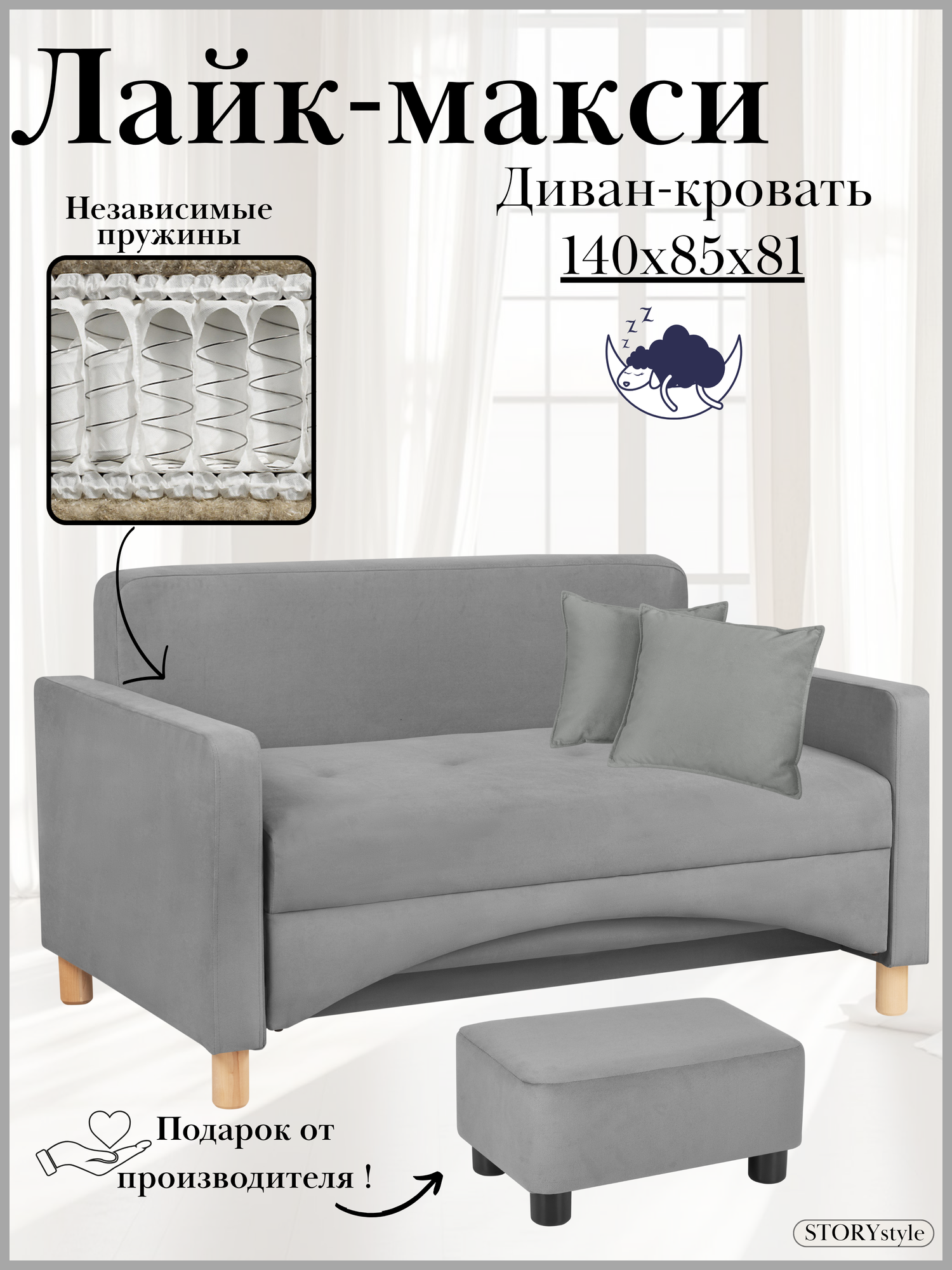 Диван-кровать Лайк, 140*85*81, на пружинном блоке, велюр серый, Велутто 32