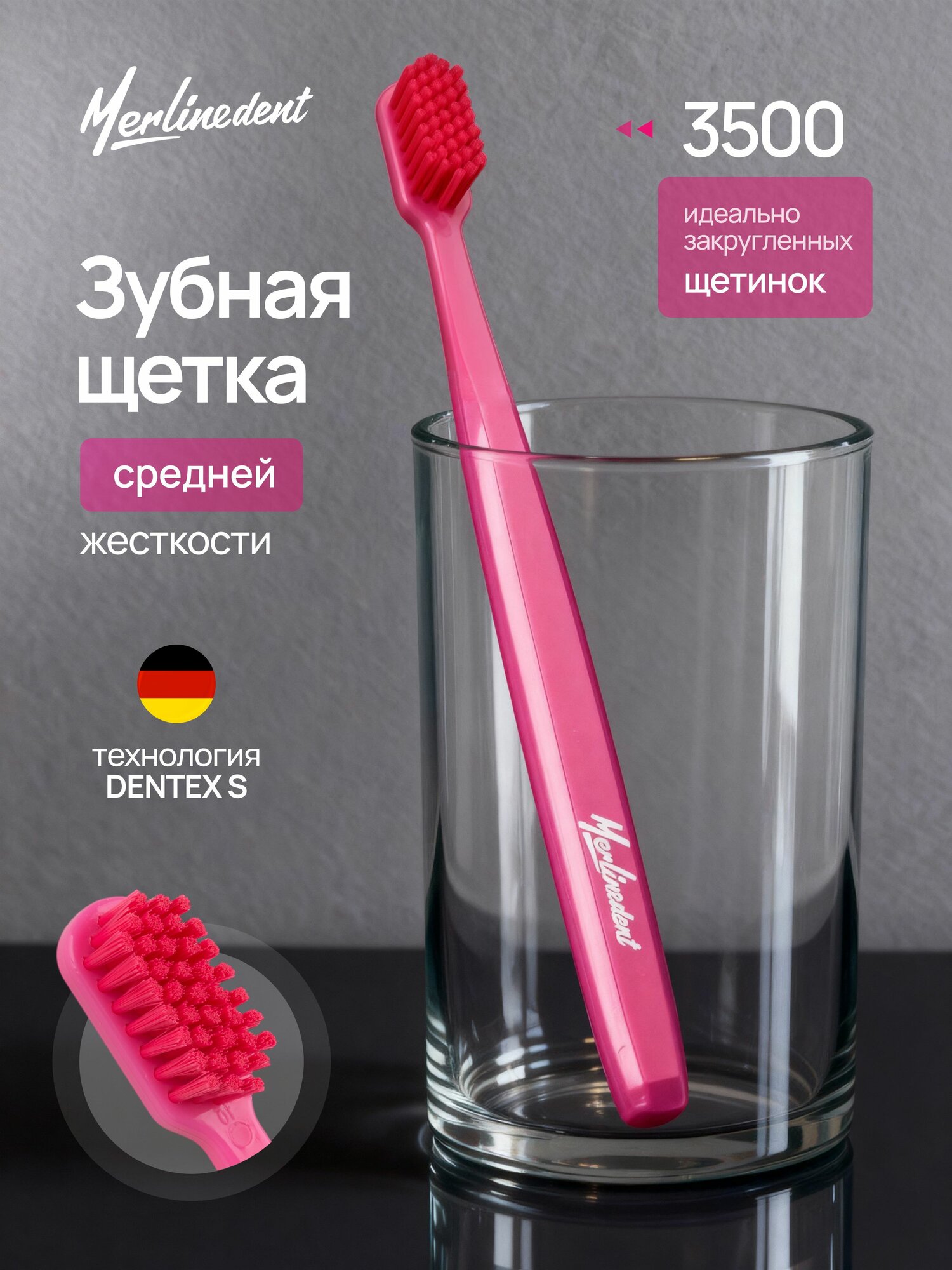 Зубная щетка средней жесткости, с колпачком Merlinedent 3500 щетинок цвет: Розовый
