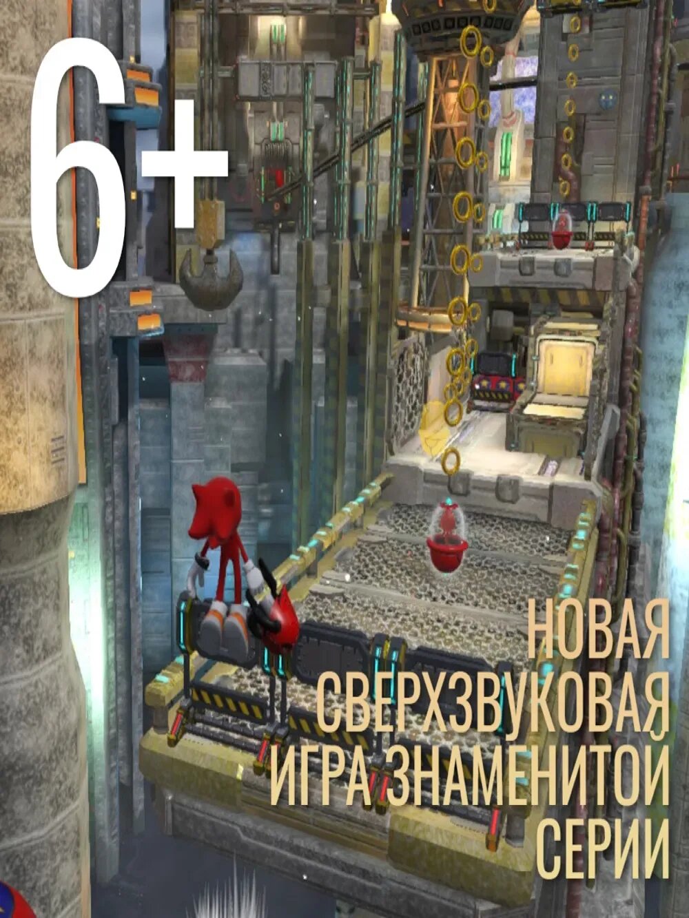 Sonic Forces (Nintendo Switch) русские субтитры — фото 1
