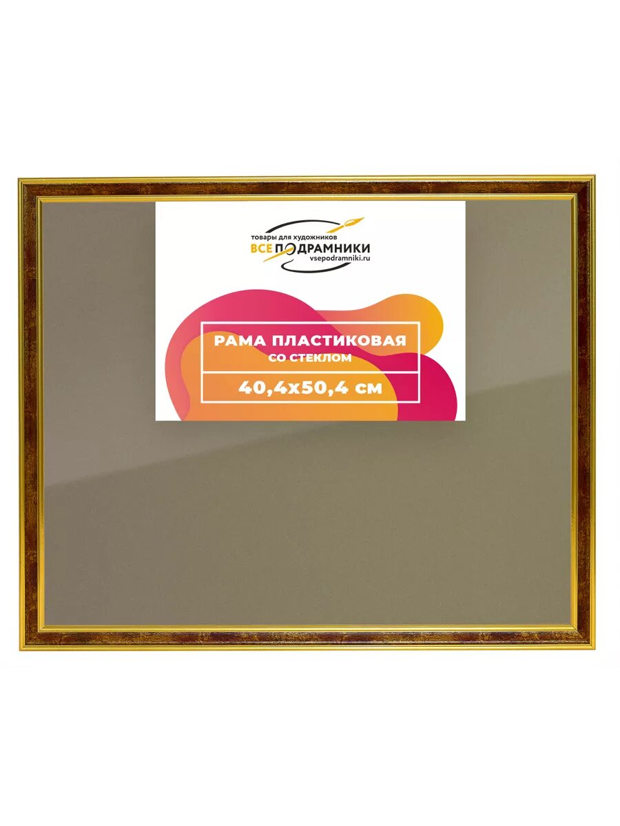 Рамка 40x50 фоторамка, для постера и фото, со стеклом и задником
