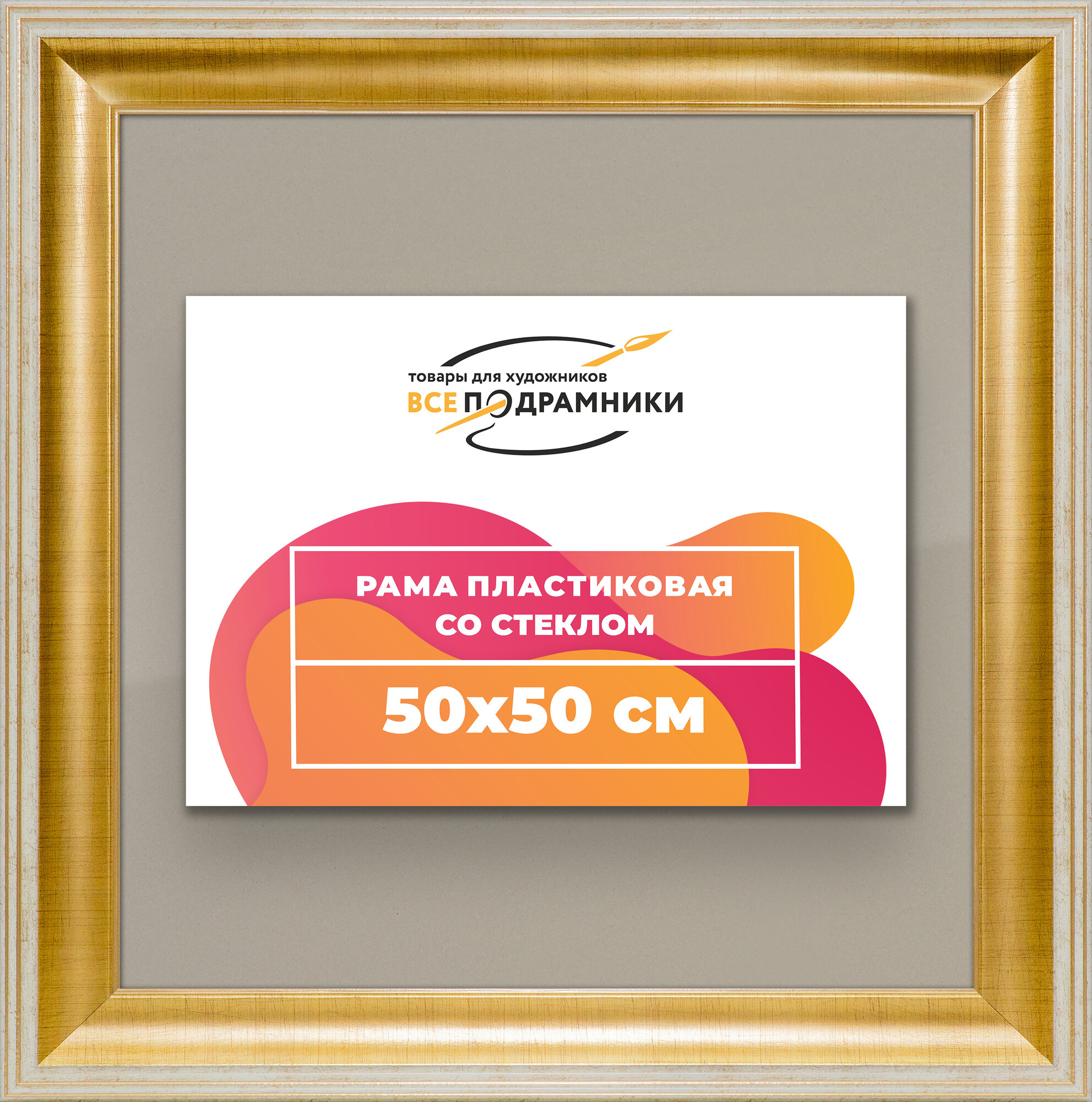 Рамка 50x50 фоторамка, для постера и фото, со стеклом и задником