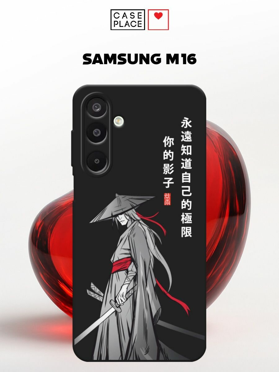 Черный матовый чехол на Samsung Galaxy M16 / Самсунг M16 с принтом Самурай в стиле аниме