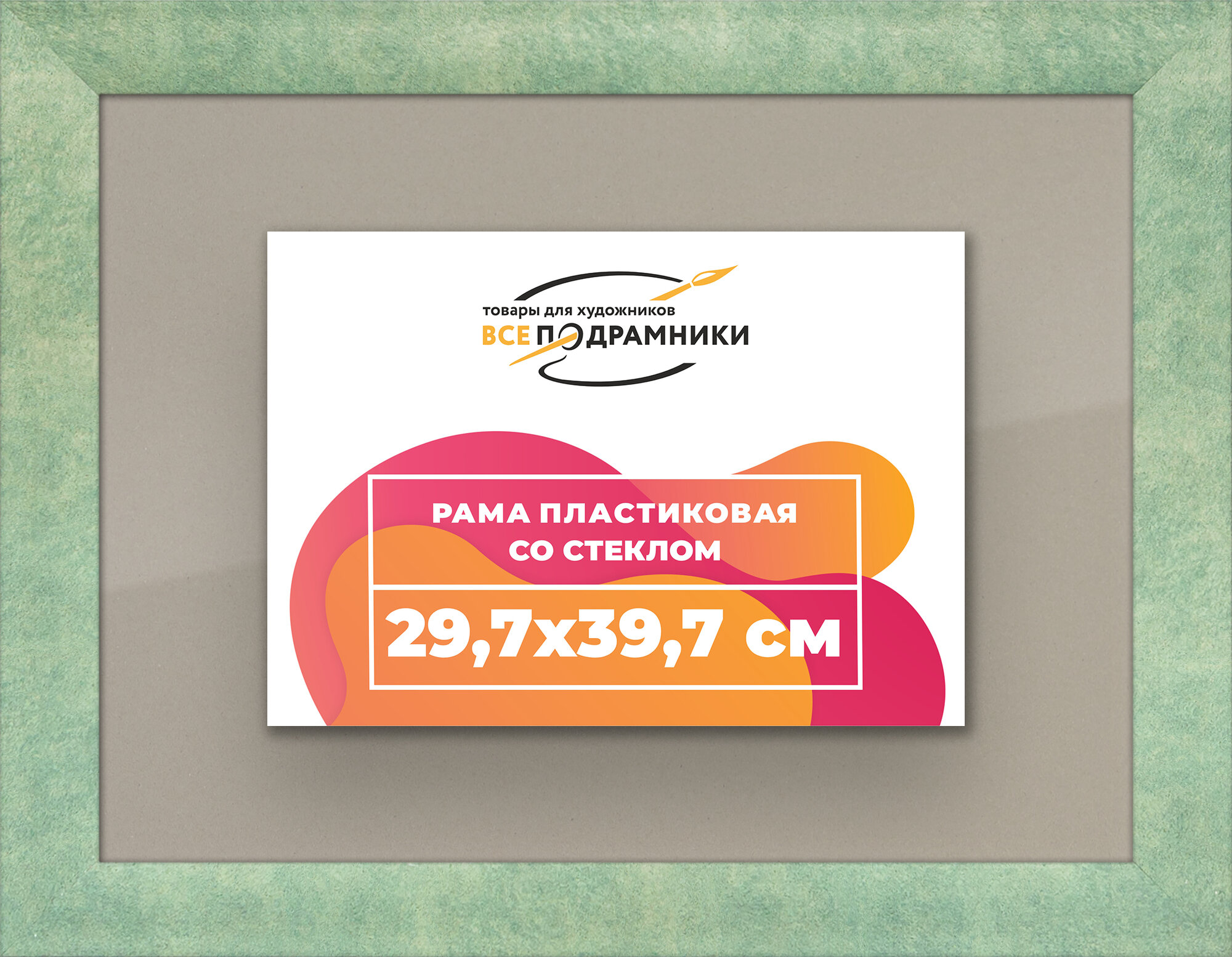 Рамка 29,7x39,7 фоторамка, для постера и фото, со стеклом и задником