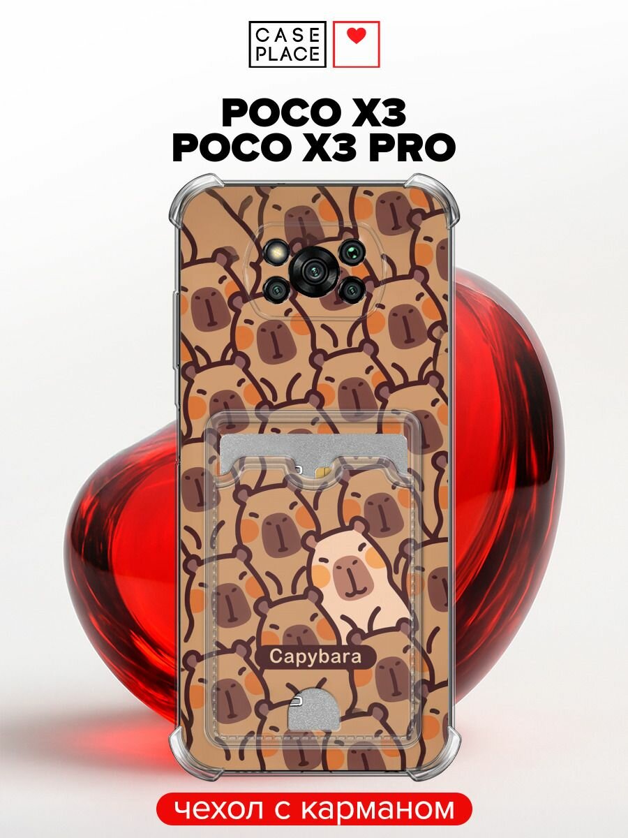 Чехол на Xiaomi Poco X3/Poco X3 Pro (Сяоми Поко X3/Поко Х3 Про) с картой и принтом Толпа капибар