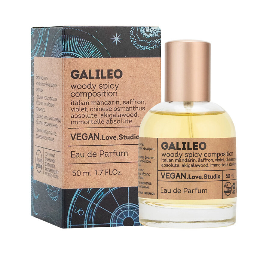 Vegan Love Studio Galileo парфюмерная вода 50 ml