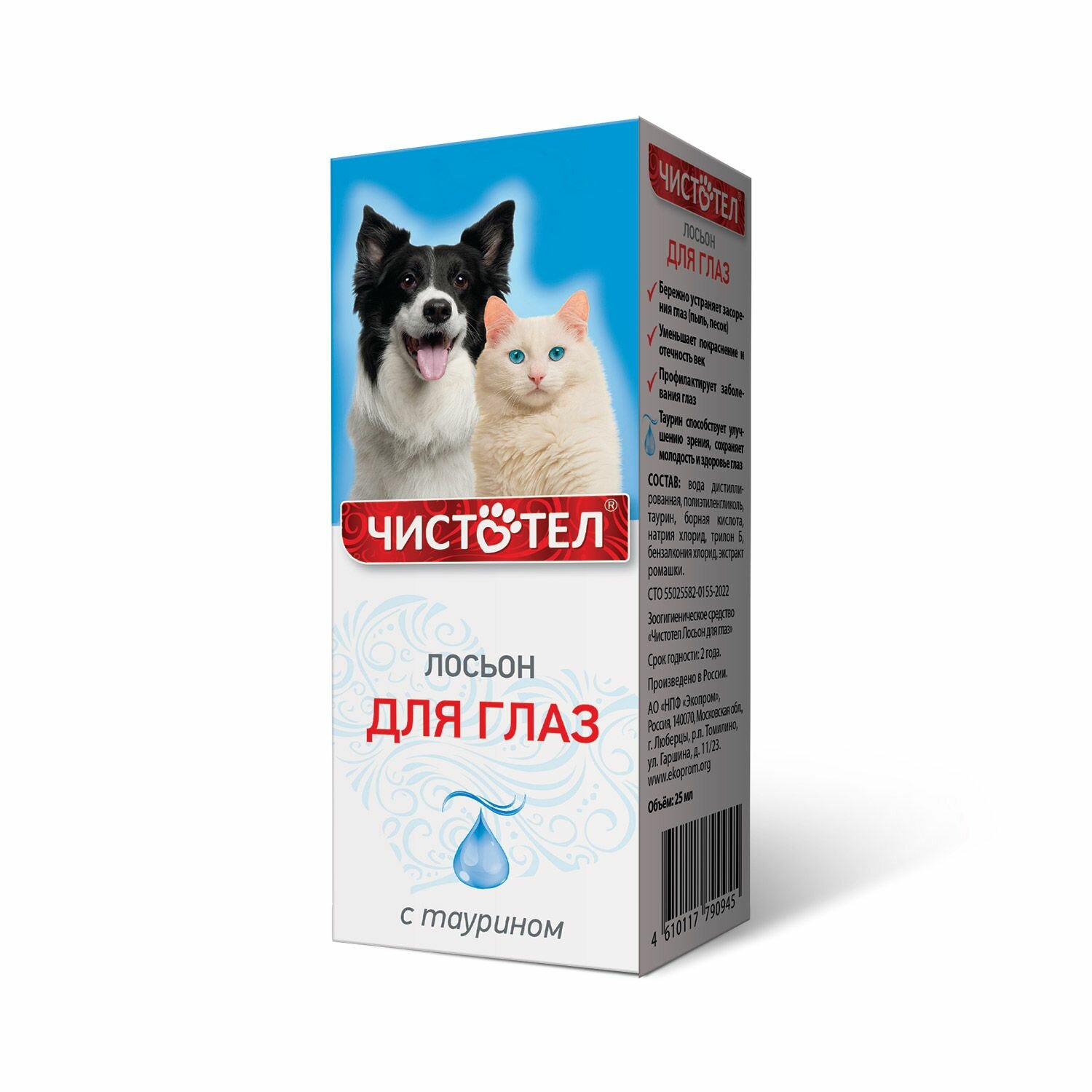 Лосьон для ухода за глазами у кошек и собак Чистотел с таурином и экстрактом ромашки, 25мл