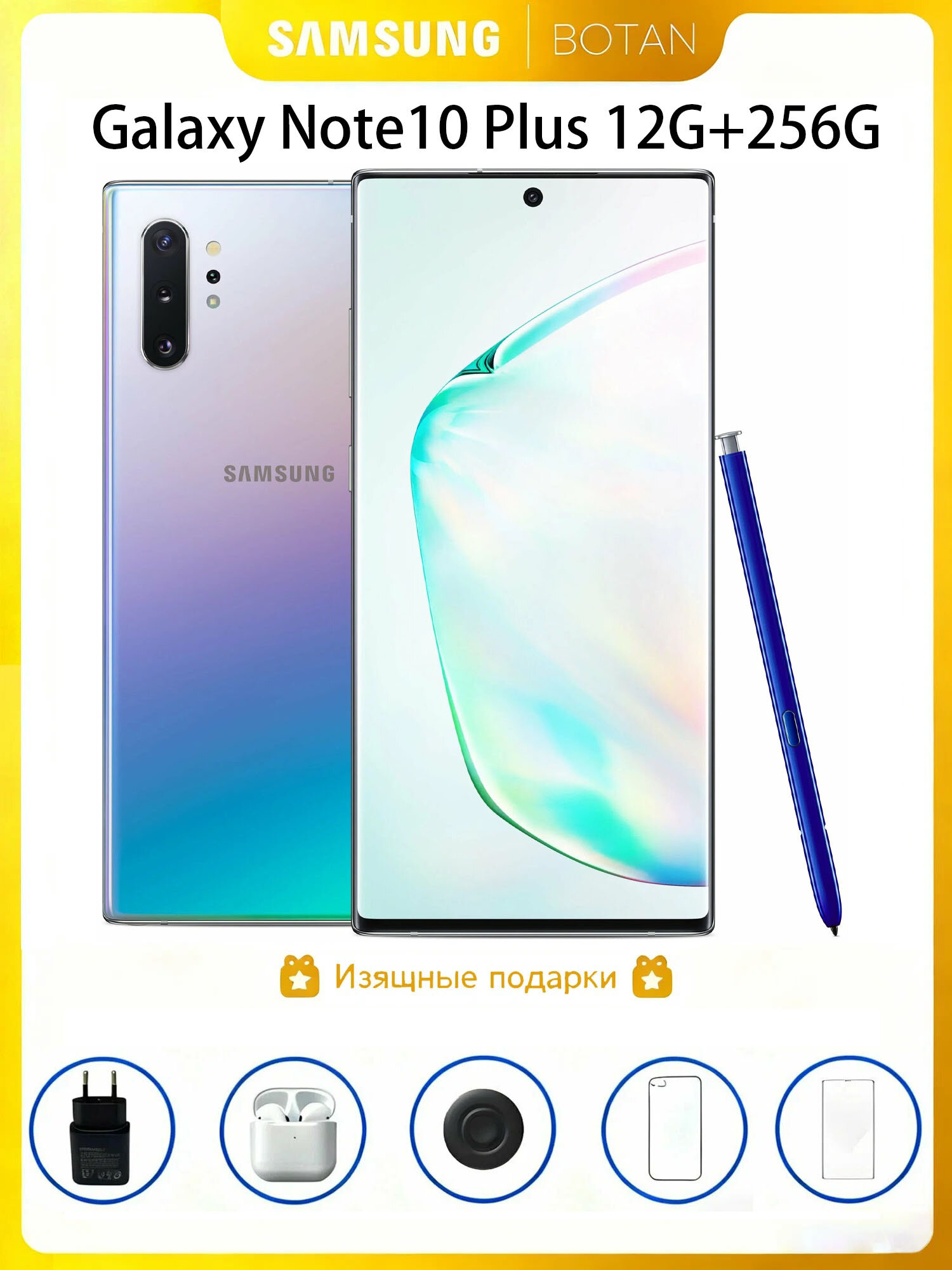 Смартфон Samsung "Galaxy Note 10+" 5G, 12ГБ/256Гб, NFC, Моне синий