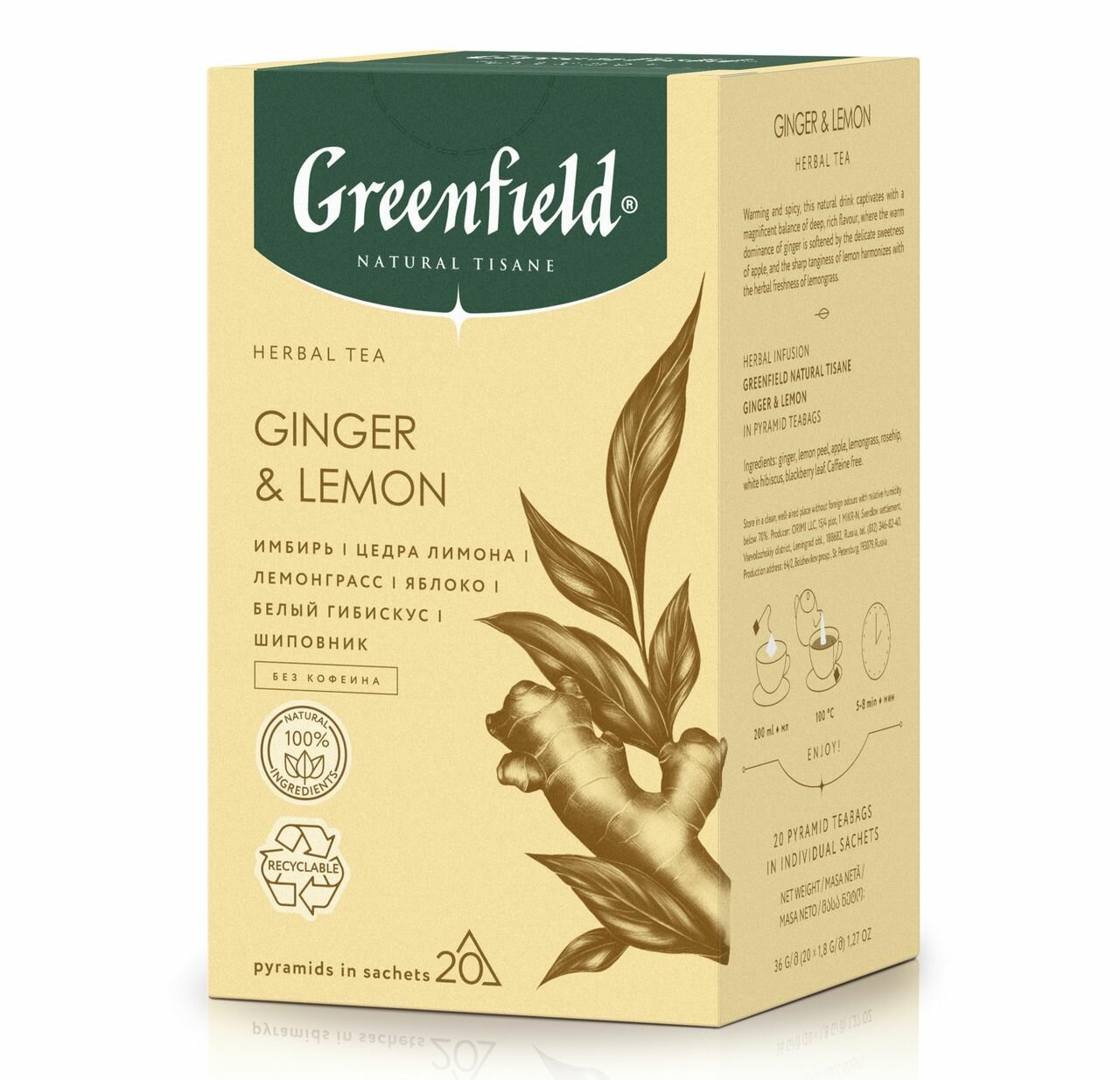 Чай Greenfield Natural Tisane Джинджер 20шт, 36г x 3 упаковки