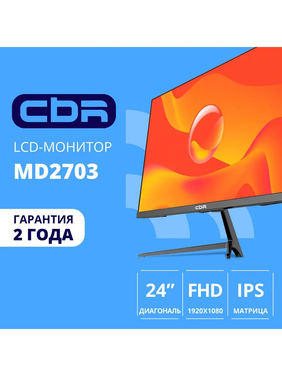 Монитор для ПК игровой 24 дюйма IPS 144Гц LCD-MF2403-OPC