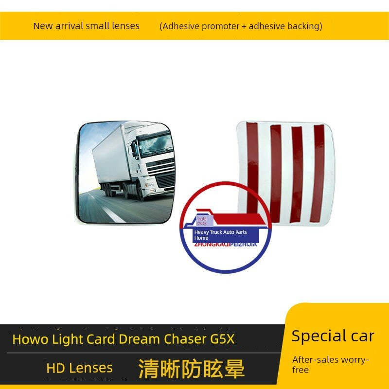 Зеркало заднего вида для китайских тяжелых грузовиков HOWO, зеркало заднего вида Huanjiang, аксессуары для