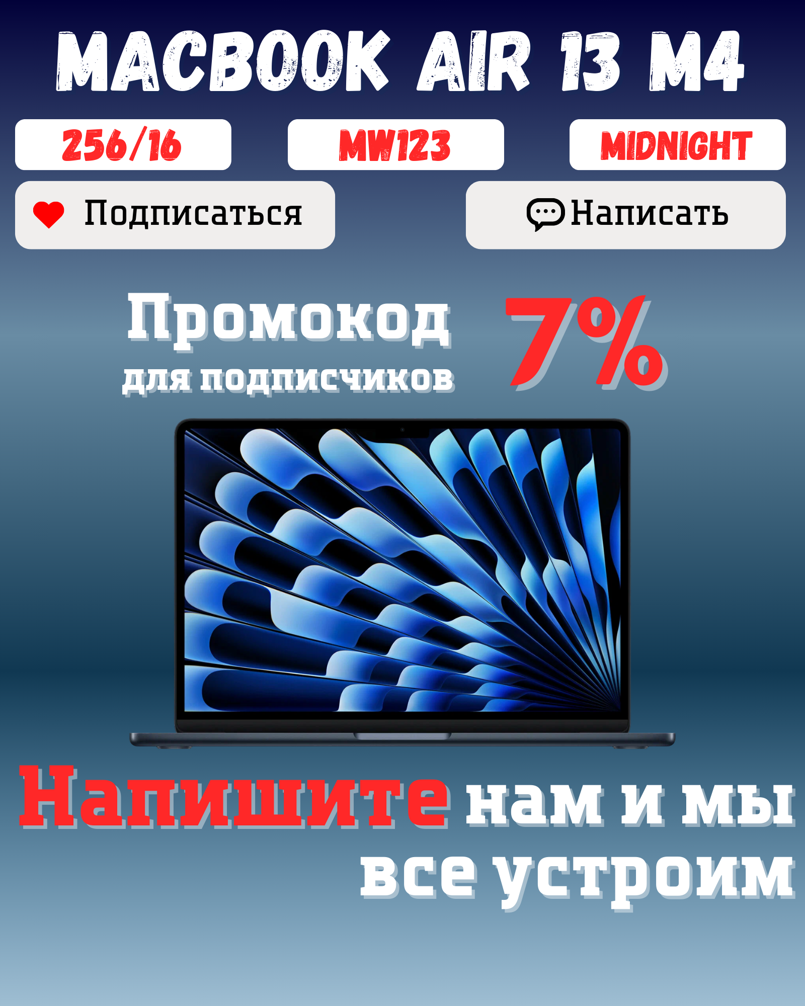 Ноутбук Apple MacBook Air 13 2025 M4 16/256GB Midnight (MW123), русская раскладка