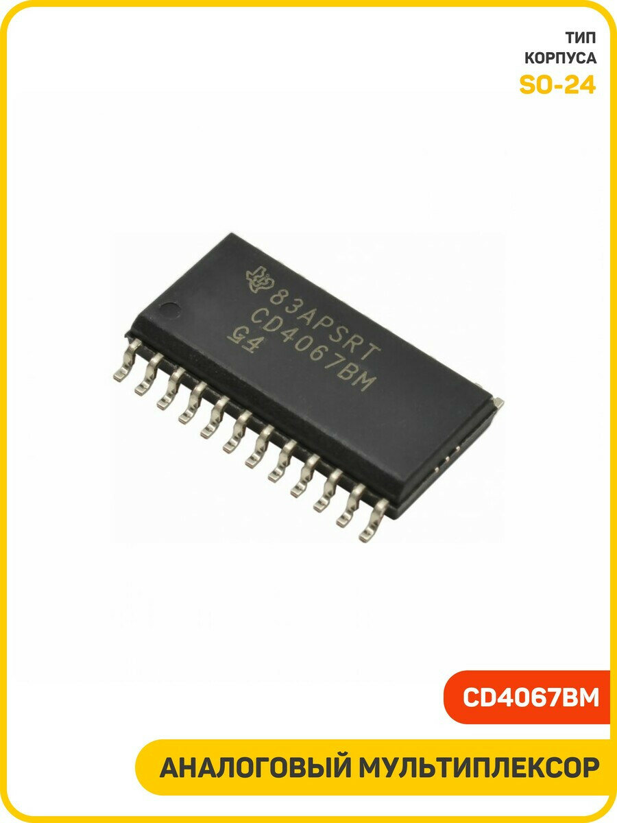 Аналоговый мультиплексор TI (CD4067BM (SO-24))