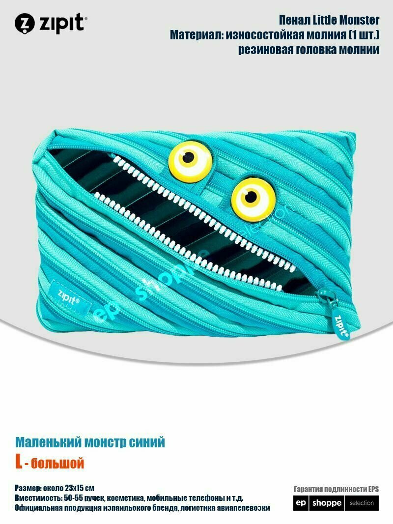 Канцелярский органайзер, на одной молнии, ZIPIT, израильский бренд.-0