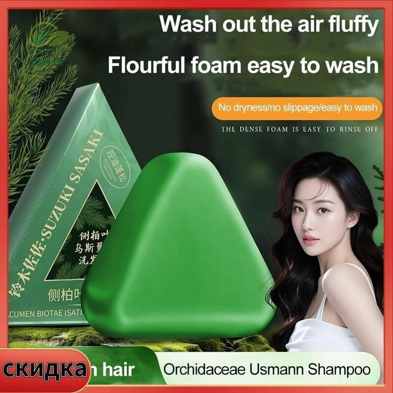 Натуральное мыло для волос с фо-ти и усьмой, укрепляет волосы, контролирует жирность и устраняет перхоть