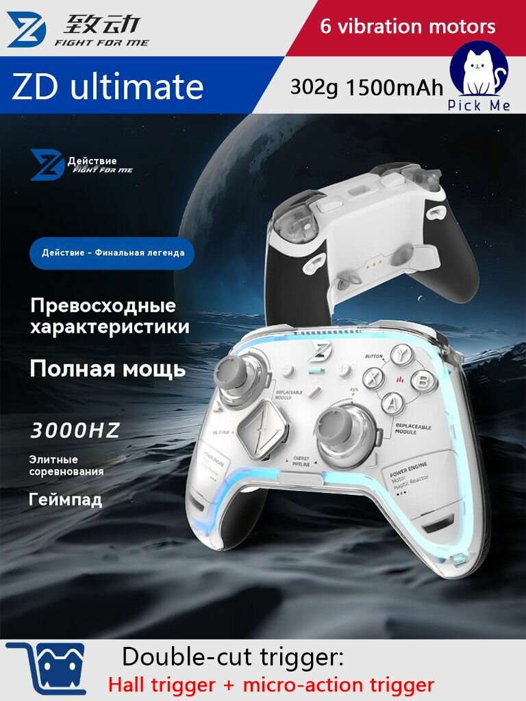Геймпад ZD Ultimate Legend Pro: 3000 Гц опрос, Bluetooth/2.4G/Проводной, Холловые триггеры, 6 моторов, RGB