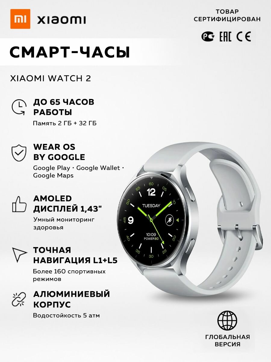 Смарт-часы Xiaomi Watch 2 BHR8035GL, AMOLED 1.43 , 32 ГБ, GPS, NFC, Bluetooth, влагозащита 5ATM, черные. Товар уцененный