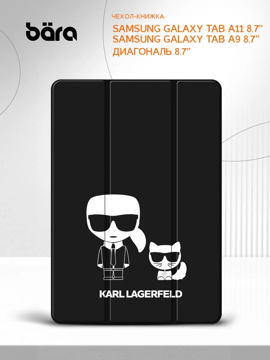 Чехол- книжка на Samsung Galaxy Tab A11/Tab A9 8.7” защитный